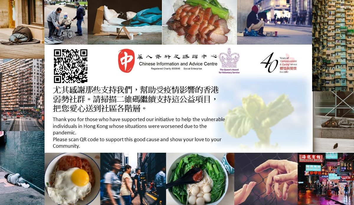 Chinese Information and Advice Centre — free information, advice and ...